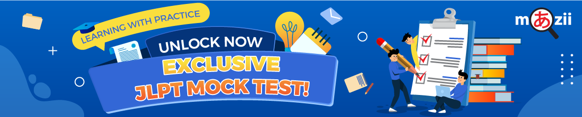 Mazii - Rated #1 Japanese English Dictionary Online