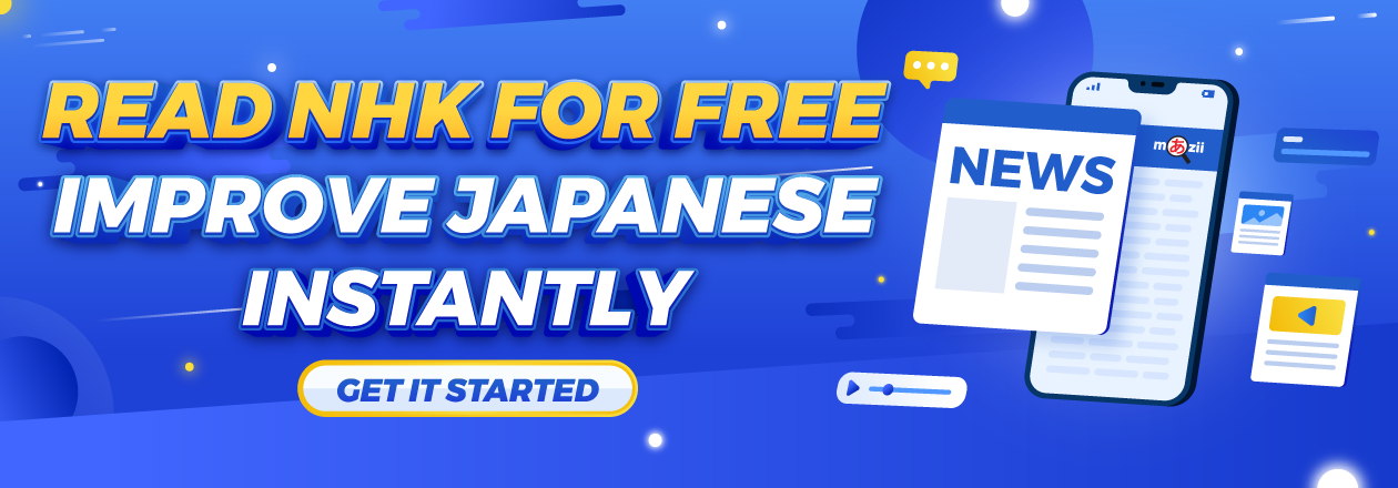 Mazii - Rated #1 Japanese English Dictionary Online