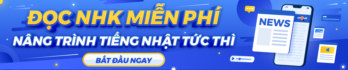 Mazii - Rated #1 Japanese English Dictionary Online