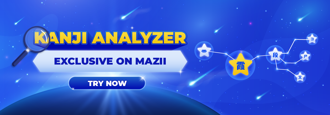 Mazii - Rated #1 Japanese English Dictionary Online